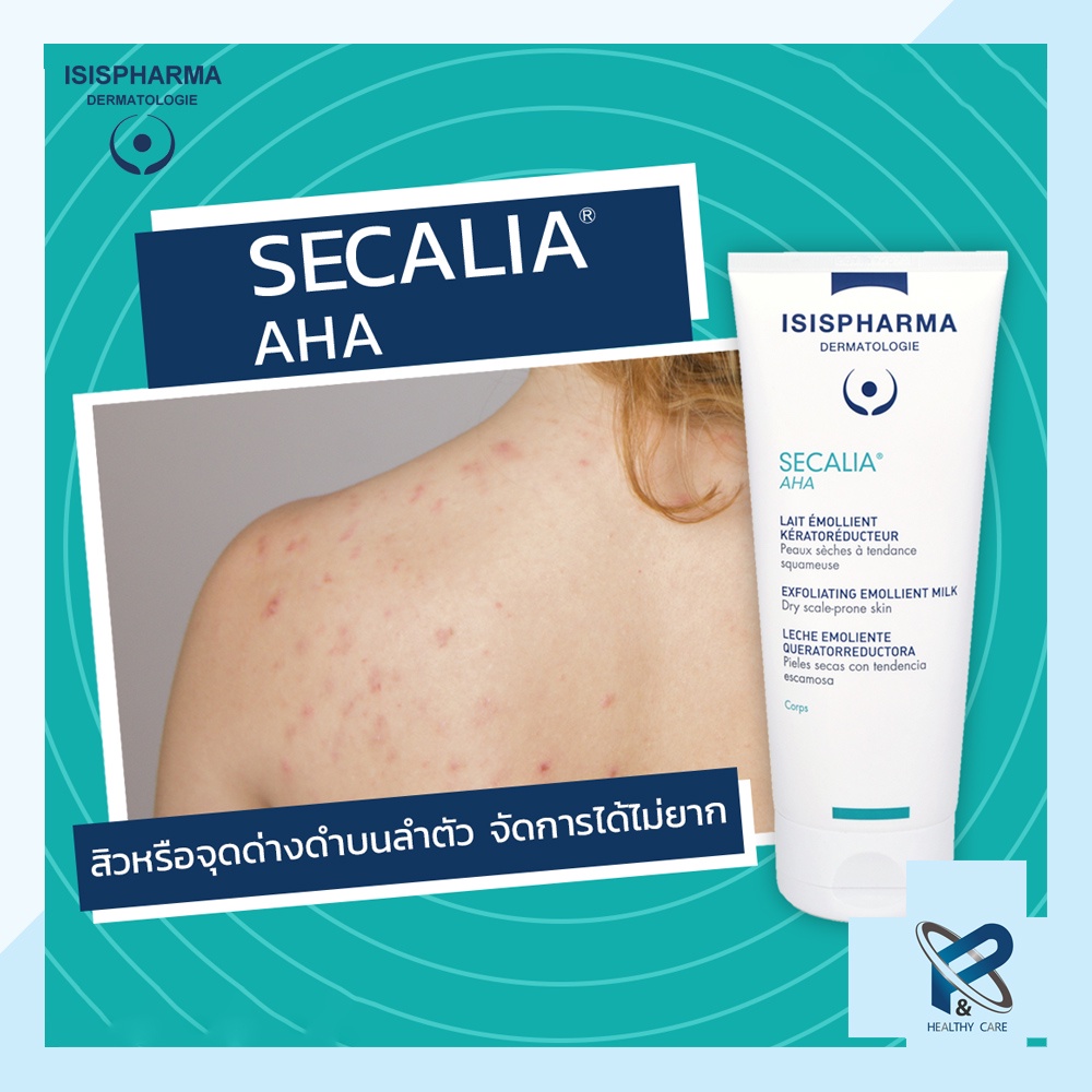ISIS PHARMA SECALIA AHA 200ml โลชั่นบำรุงผิวแห้งมาก ผิวแพ้อักเสบ จุด ...