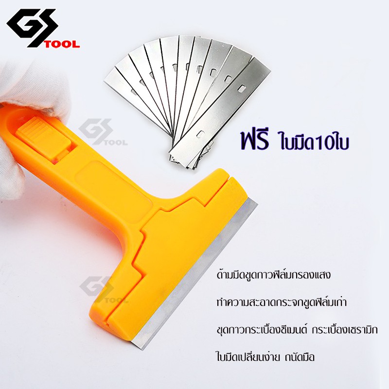 gs_tools, ร้านค้าออนไลน์ | Shopee Thailand
