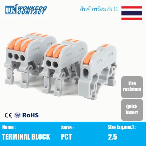 WonkeDQ Electric terminal block PCT series วอนเกอร์ เทอร์มินอลไฟฟ้า ...