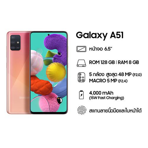 Samsung A51 ram 8 rom 128 เครื่องศูนย์ไทย - de828_xxzp - ThaiPick