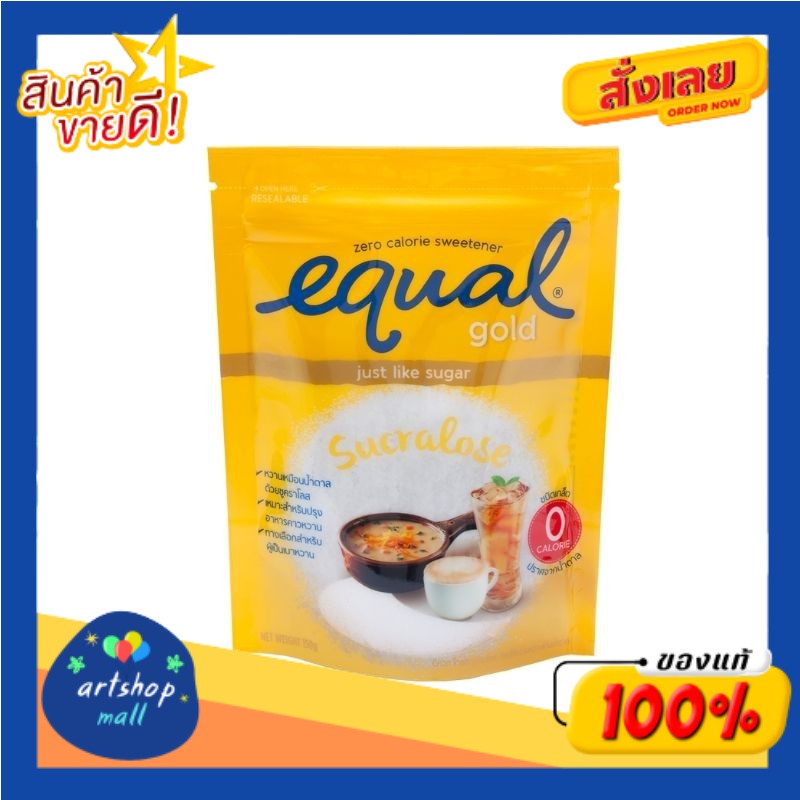 Equal Gold อิควล โกลด์ วัตถุให้ความหวานแทนน้ำตาล 150 g | Shopee Thailand