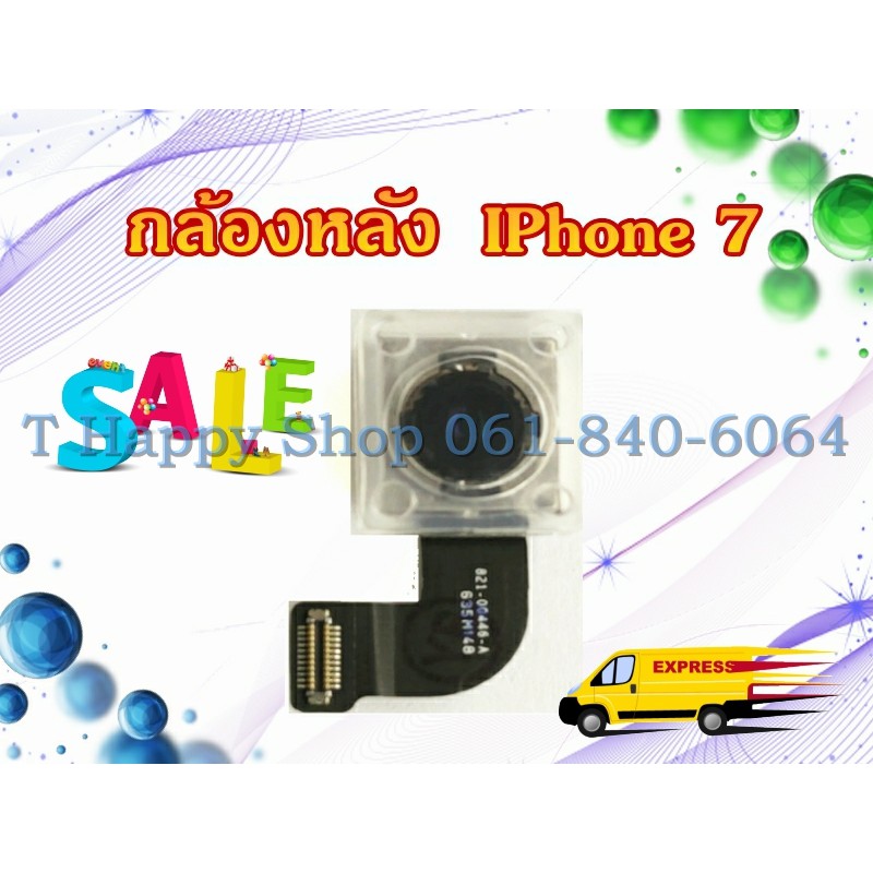 แพรกล้องหลัง IPhone 7 i7 กล้องหลัง i7 กล้องหลังIPhone7 - lintao1024 - ThaiPick