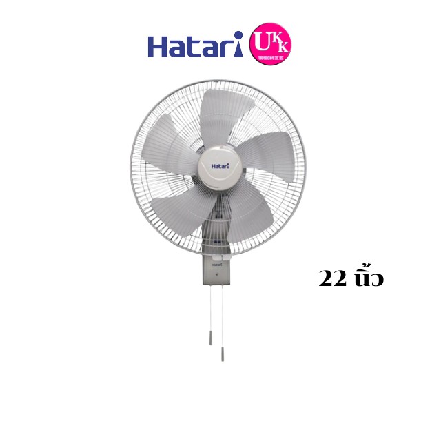 พัดลมอุตสาหกรรม Hatari 22 ติดผนัง รุ่น HD-I22M2 ลดล้างสต็อก - leilo11 - ThaiPick