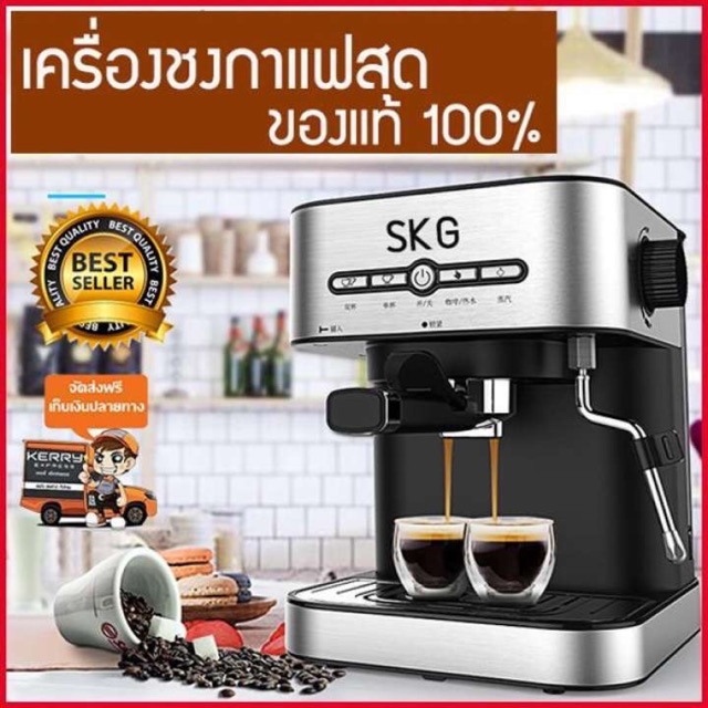 SKG เครื่องชงกาแฟสด รุ่น SK-1212 แถมฟรี เครื่องบดกาแฟก้านชงกาแฟถ้วยกรองกาแฟขนาด 1และ2 คัพช้อนตัก ...