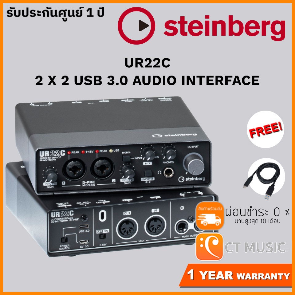 Steinberg UR22C ออดิโอ้อินเตอร์เฟส Steinberg UR22C Audio Interface - ctmusic - ThaiPick