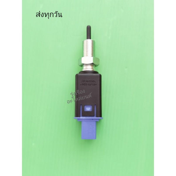 สวิทซ์ไฟเบรค ถูกที่สุด พร้อมโปรโมชั่น - ม.ค. 2022 | BigGo เช็คราคาง่ายๆ