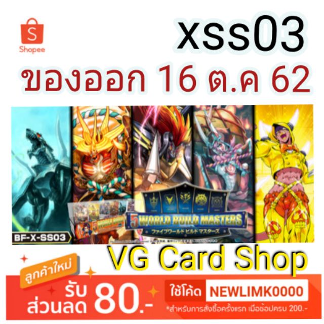 VG card shop, ร้านค้าออนไลน์ | Shopee Thailand