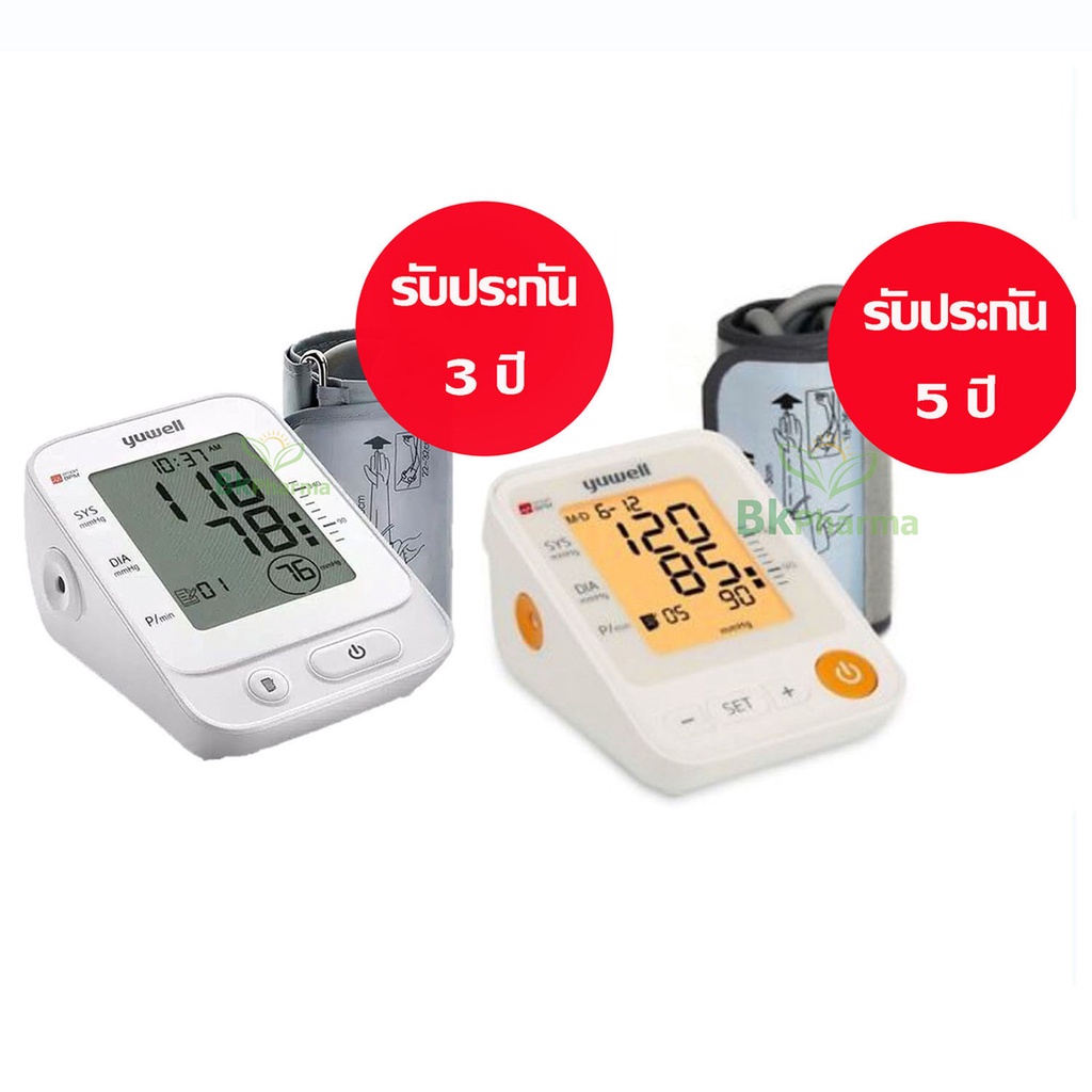 เครื่องวัดความดัน Yuwell YE660E (มีเสียงไทย) ประกัน5ปี - cosmaystore ...
