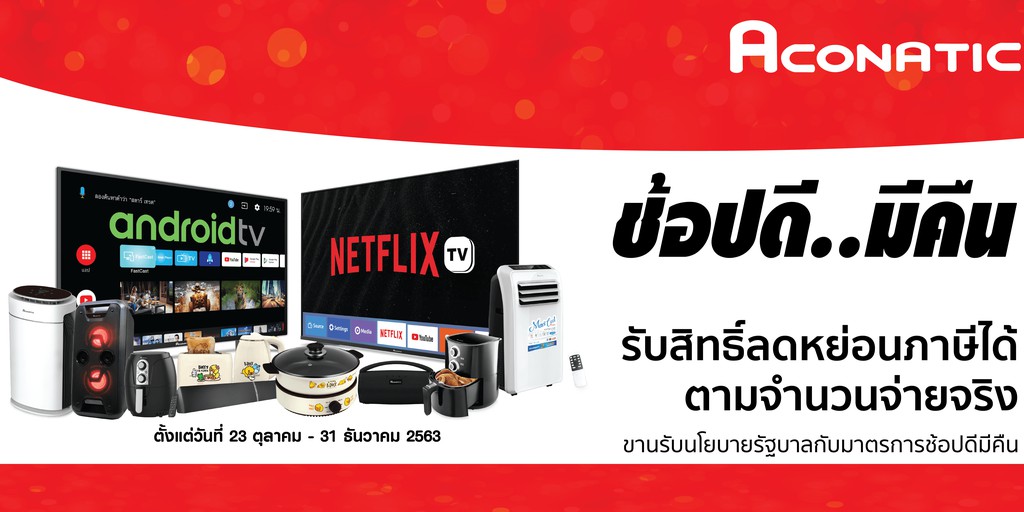 aconatic.official, ร้านค้าออนไลน์ | Shopee Thailand