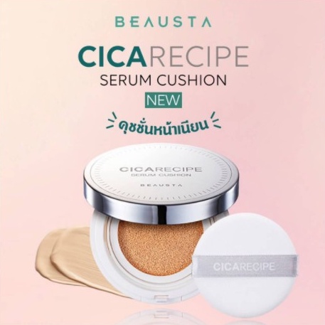 beausta ราคาพิเศษ | ซื้อออนไลน์ที่ Shopee ส่งฟรี*ทั่วไทย!