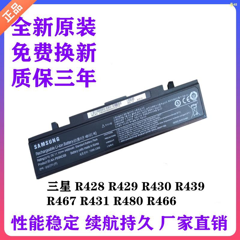Samsung R428R429 R430 R468 R528 RV411 AA-PB9NC6B แบตเตอรี่แล็ปท็อปของ ...