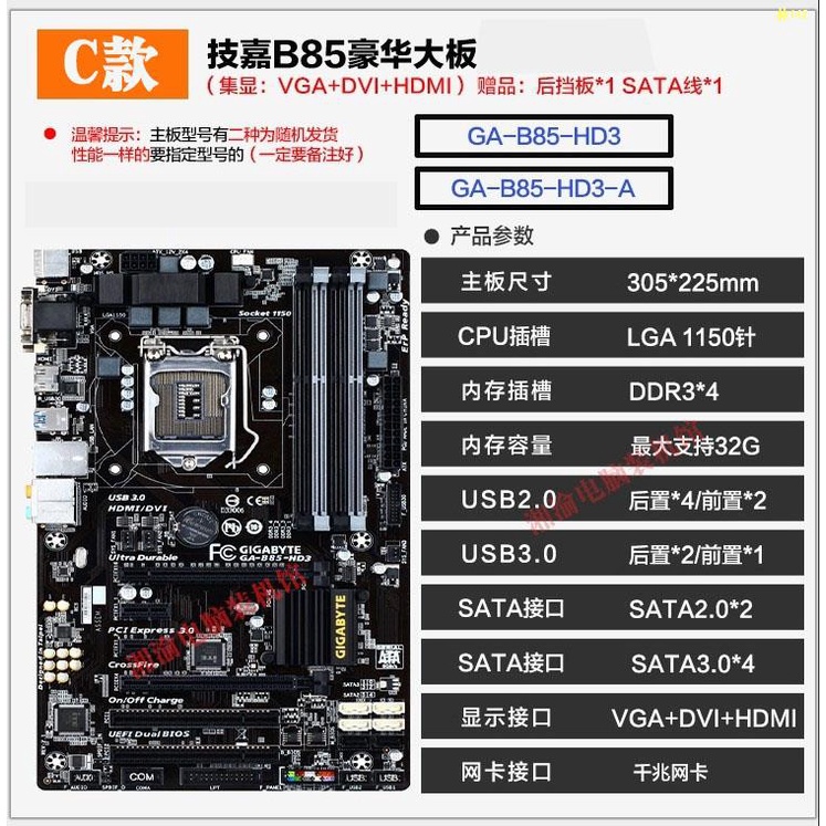 Gigabyte B85-HD3 บอร์ดขนาดใหญ่ I7 4790K i54590 4460 E31230CPU เมนบอร์ดแพ็คเกจหน่วยความจำ ...