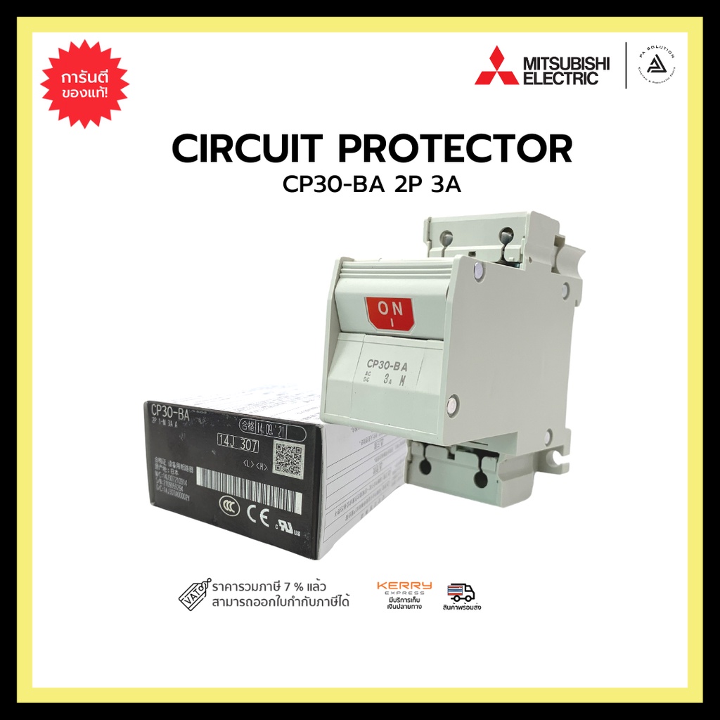 cp30-ba 2p 3a ถูกที่สุด พร้อมโปรโมชั่น ต.ค. 2025 | BigGoเช็คราคาง่ายๆ