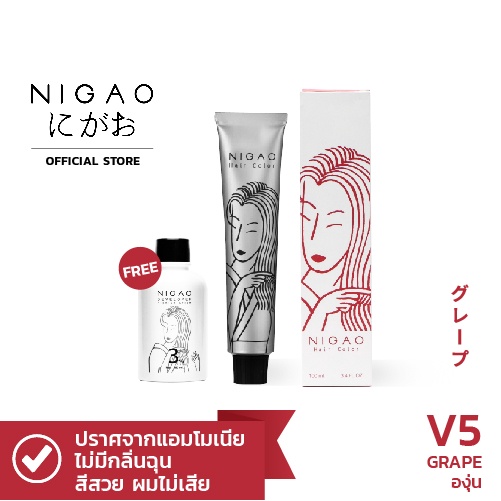 NIGAO Hair Color V5 (นิกาโอะ ครีมเปลี่ยนสีผม สีย้อมผม สีองุ่น) - nigao.brand - ThaiPick