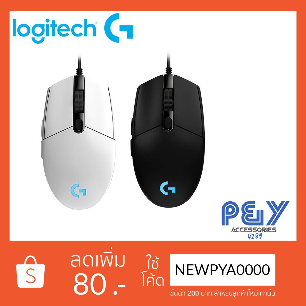 ราคาแรงส์ 2.2MOUSE (เมาส์) LOGITECH G102 LIGHTSYNC RGB GAMING MOUSE (มี ...