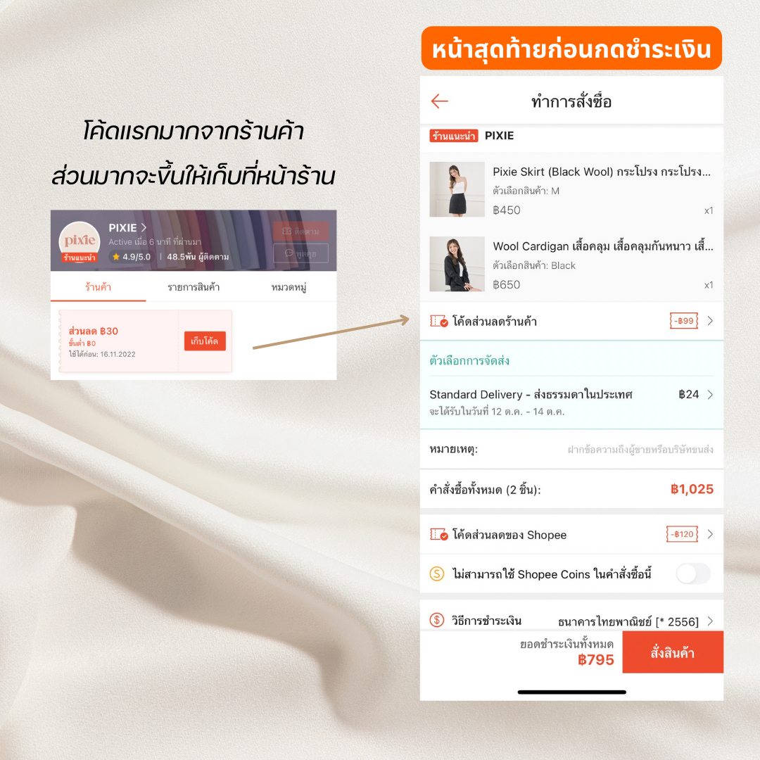 PIXIE, ร้านค้าออนไลน์ | Shopee Thailand