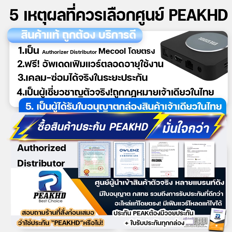 ศูนย์ไทย PEAKHD Mecool KM2 PLUS รุ่นใหม่ล่าสุด Android 11 S905X4-B พร้อมประกันที่ดีกว่าและเล่นแอ ...