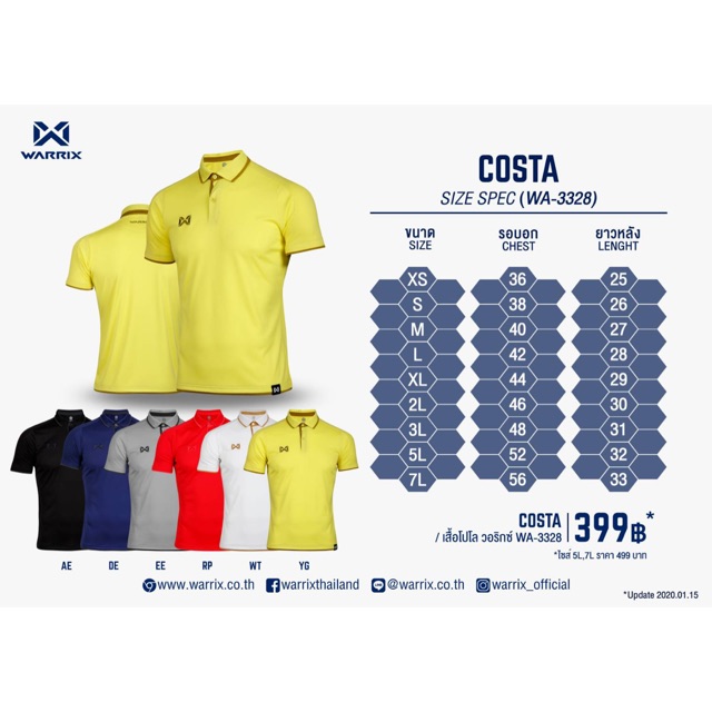 Warix ถูกที่สุด พร้อมโปรโมชั่น ม.ค. 2023|BigGoเช็คราคาง่ายๆ