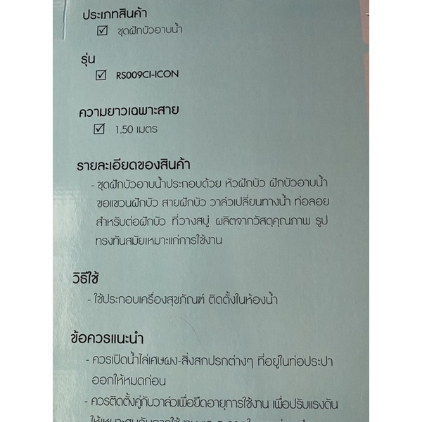 ฝักบัวอาบน้ำถูก ดี ICON แบบกลม สีดำ ( Matt Black)Ran shower คุณภาพดี ...