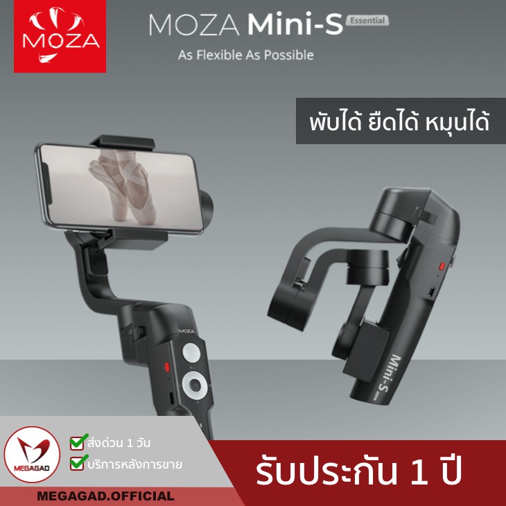 MOZA Mini SE (Mini S Essential) ไม้กันสั่น 3 แกน พับได้ สำหรับมือถือ SmartPhone - naren.seng ...