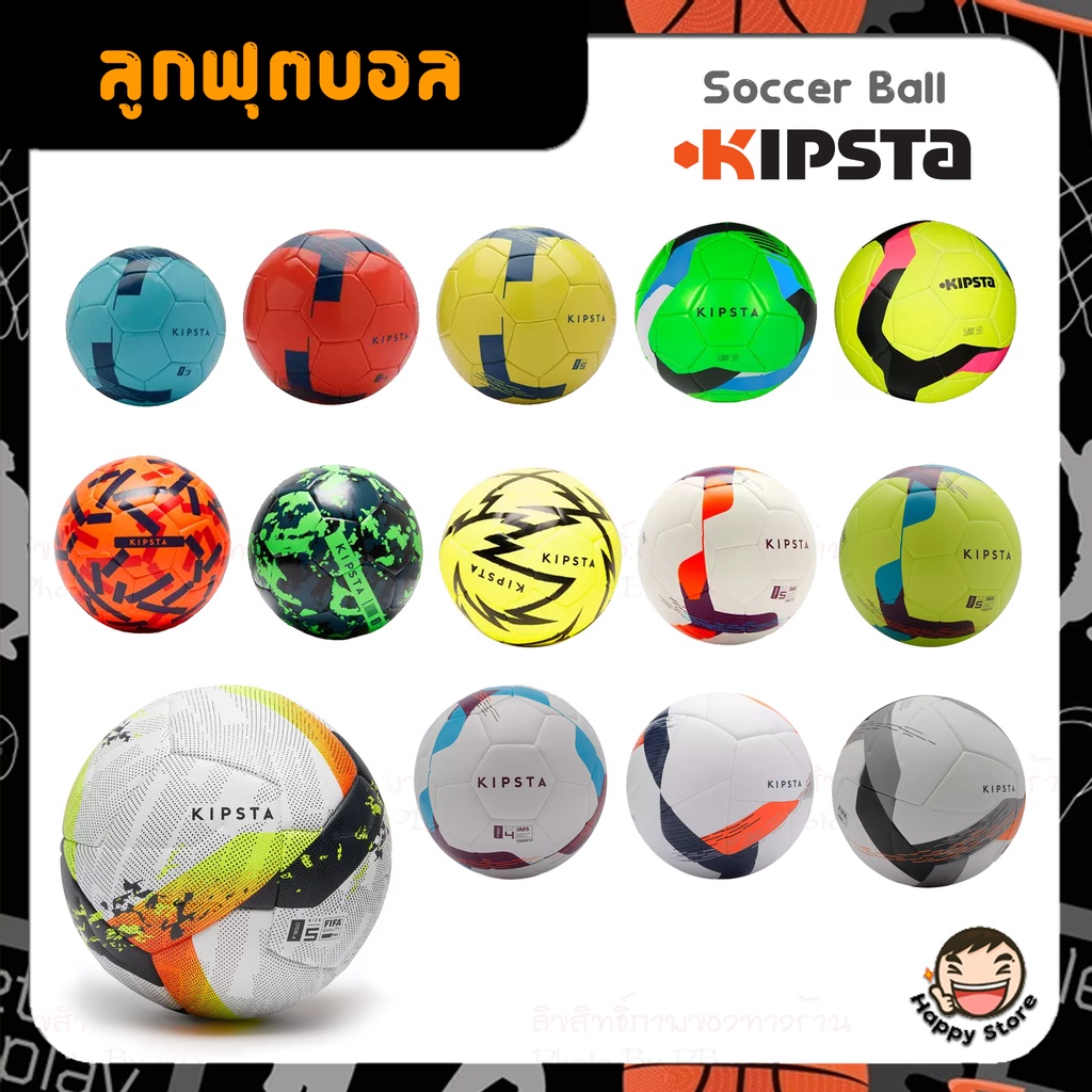 Kipsta Football ถูกที่สุด พร้อมโปรโมชั่น พ.ค. 2024|BigGoเช็คราคาง่ายๆ