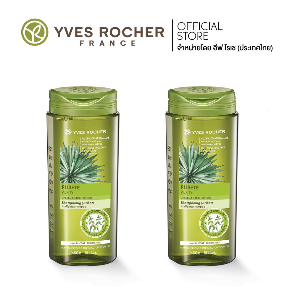 แพ็คคู่ Yves Rocher BHC V2 Purifying Shampoo 300ml - yvesrocher ...