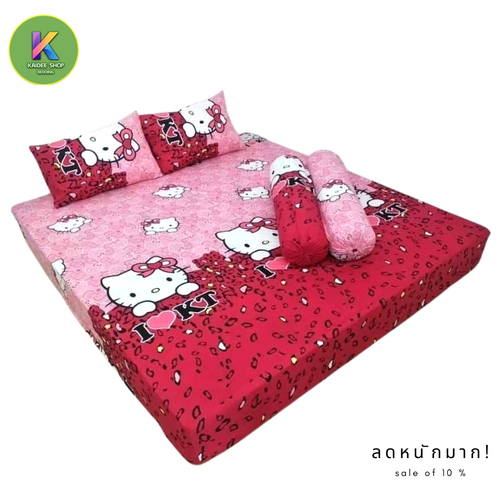 ผ้าปูที่นอนคิดตี้ขนาด3.556ฟุต Hello kitty - kaidee_shop88 - ThaiPick