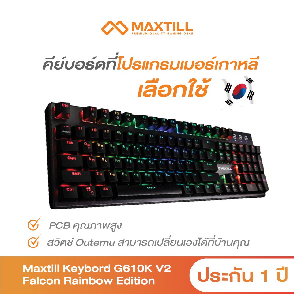 Maxtill ถูกที่สุด พร้อมโปรโมชั่น - เม.ย. 2022 | BigGo เช็คราคาง่ายๆ
