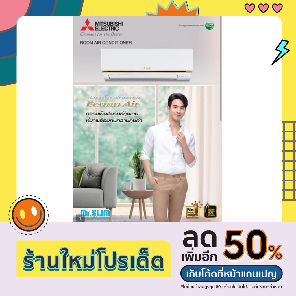แอร์ Mitsubishi Electric Mr.Slim ติดผนัง (Wall Type) เบอร์ 5 น้ำยา R32 ...