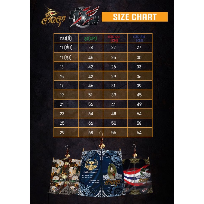 JJ.10 ผ้าคลุมกรงนก คลุมกรงนกหัวจุก หลายขนาด 11-21 ซี่ - me_logo - ThaiPick