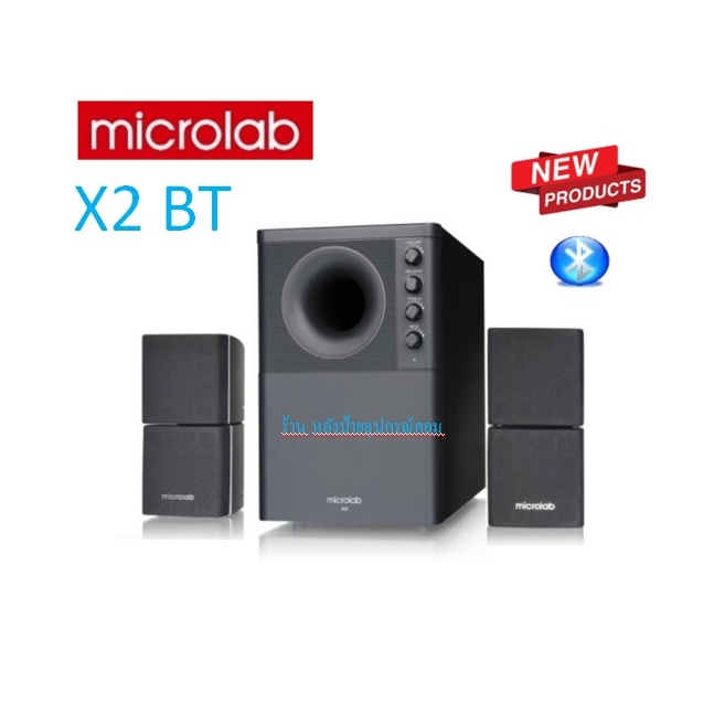 Microlab ลำโพง X2 X2BT Speaker 2.1เสียงดีสุดๆ ราคาพิเศษ - kriwit007 ...
