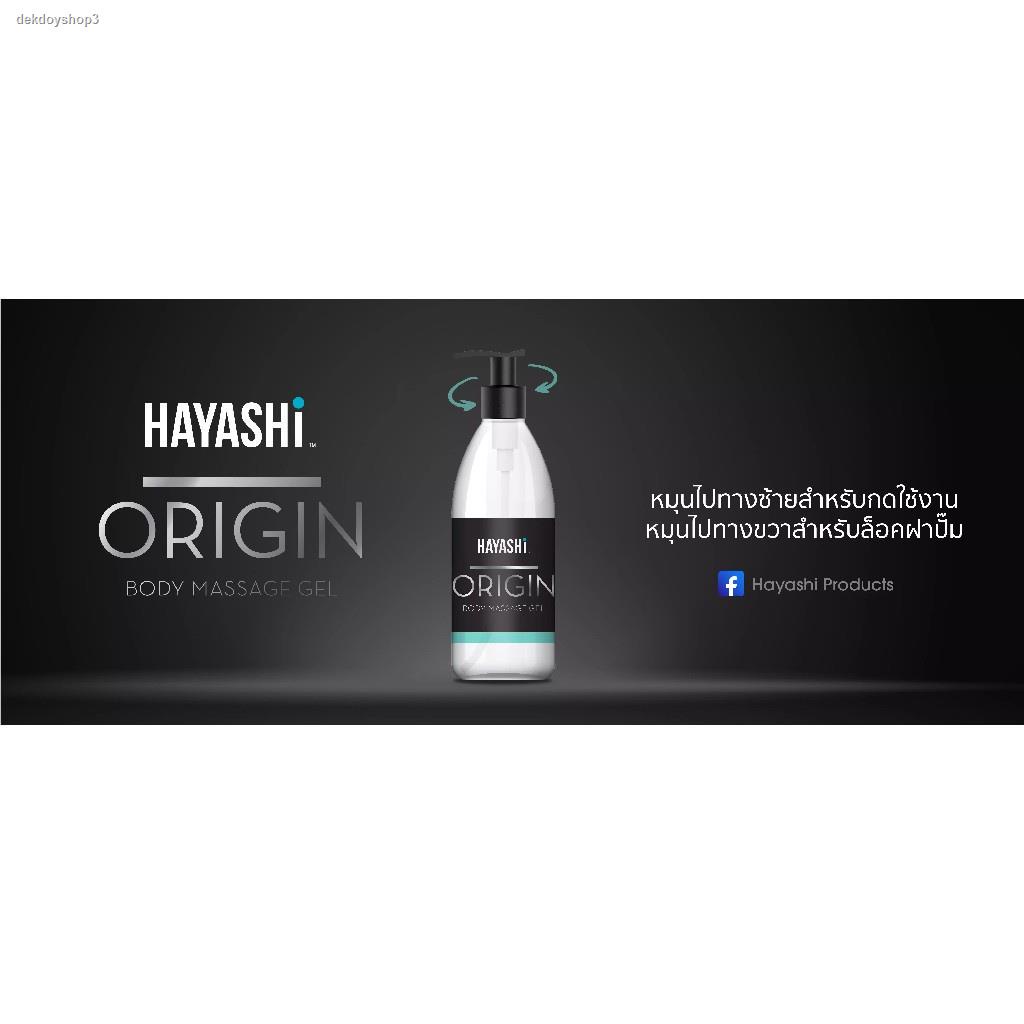 จัดส่งเฉพาะจุด จัดส่งในกรุงเทพฯลดเพิ่ม 80 HAYASHI ORGIN BODY MASSAGE ...