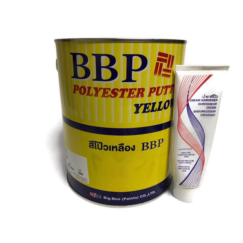 สีโป๊วเหลือง บีบีพี BBP Polyester Putty Yellow (83-6200) ขนาดแกลลอนใหญ่ ...