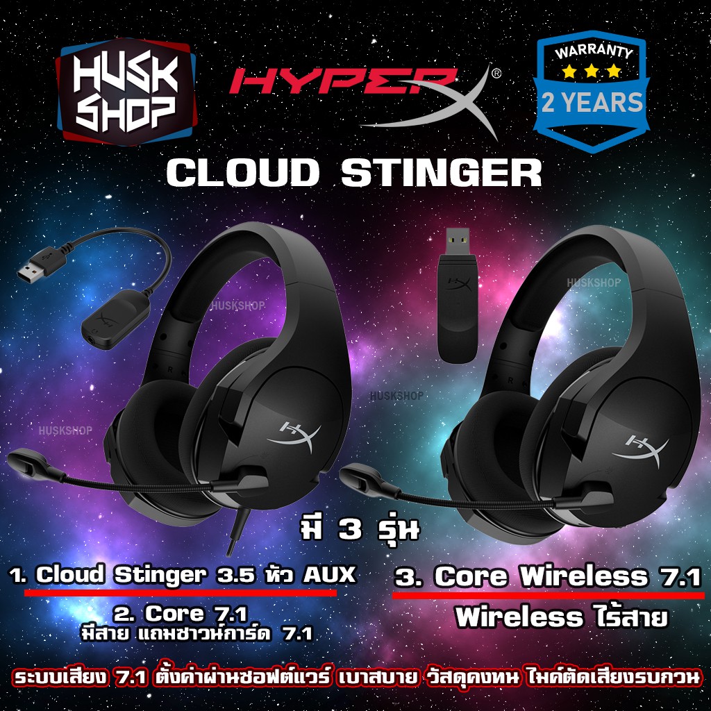 หูฟัง hyperx cloud 3 wireless ถูกที่สุด พร้อมโปรโมชั่น ก.ย. 2025 | BigGoเช็คราคาง่ายๆ