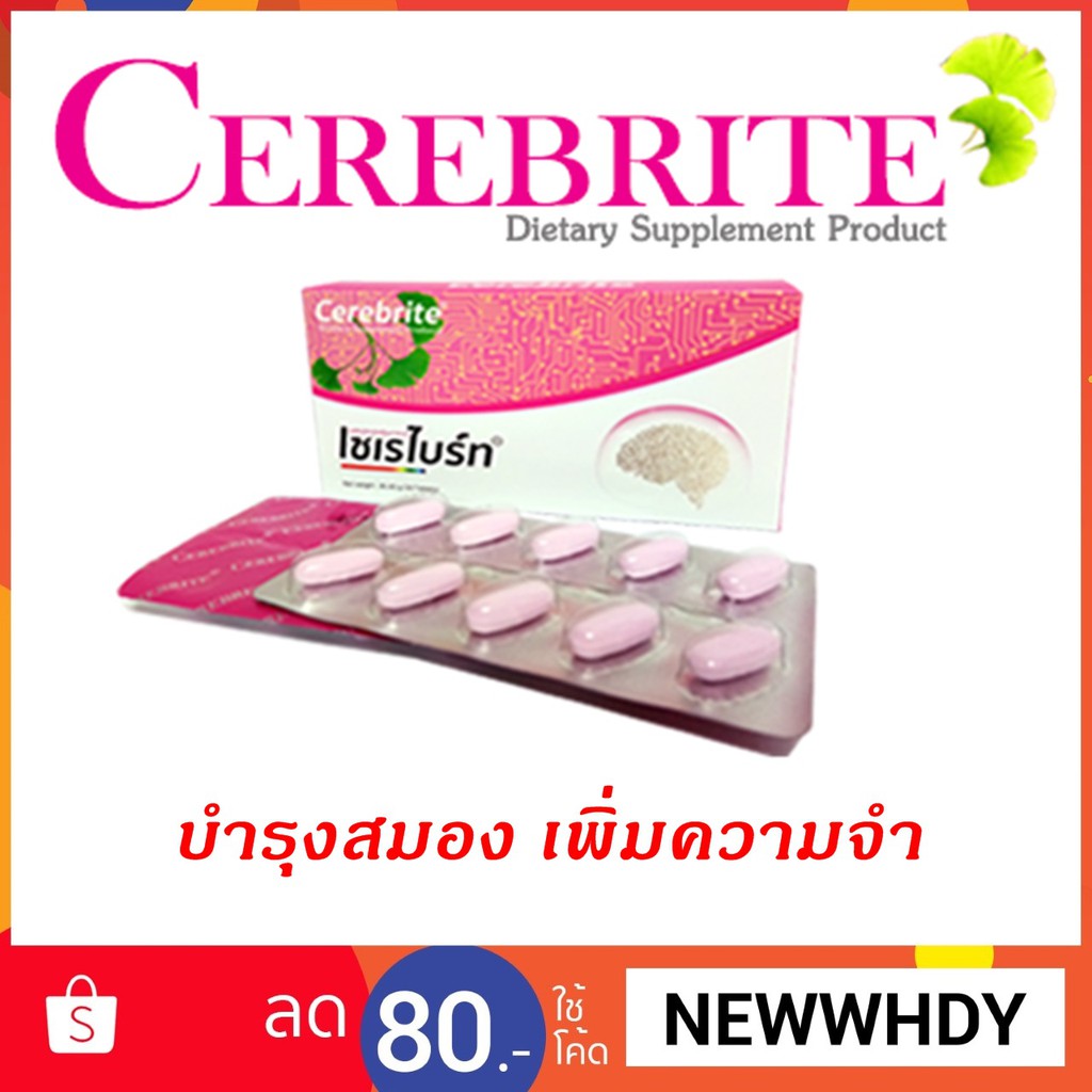 Cerebrite ถูกที่สุด พร้อมโปรโมชั่น - พ.ค. 2022 | BigGo เช็คราคาง่ายๆ