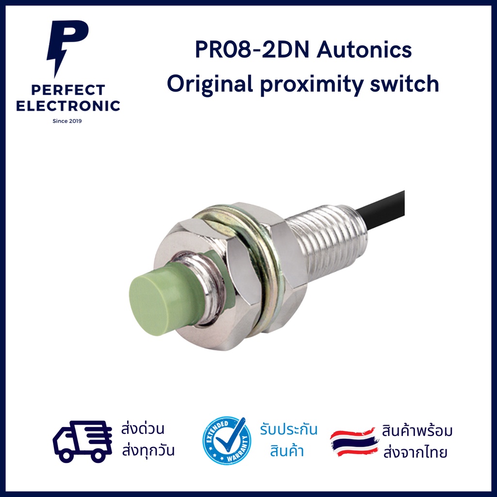 PR08-2DN ยี่ห้อ Autonics เซ็นเซอร์ตรวจจับโลหะ ระยะ 2mm ชนิด NPN (NO ...