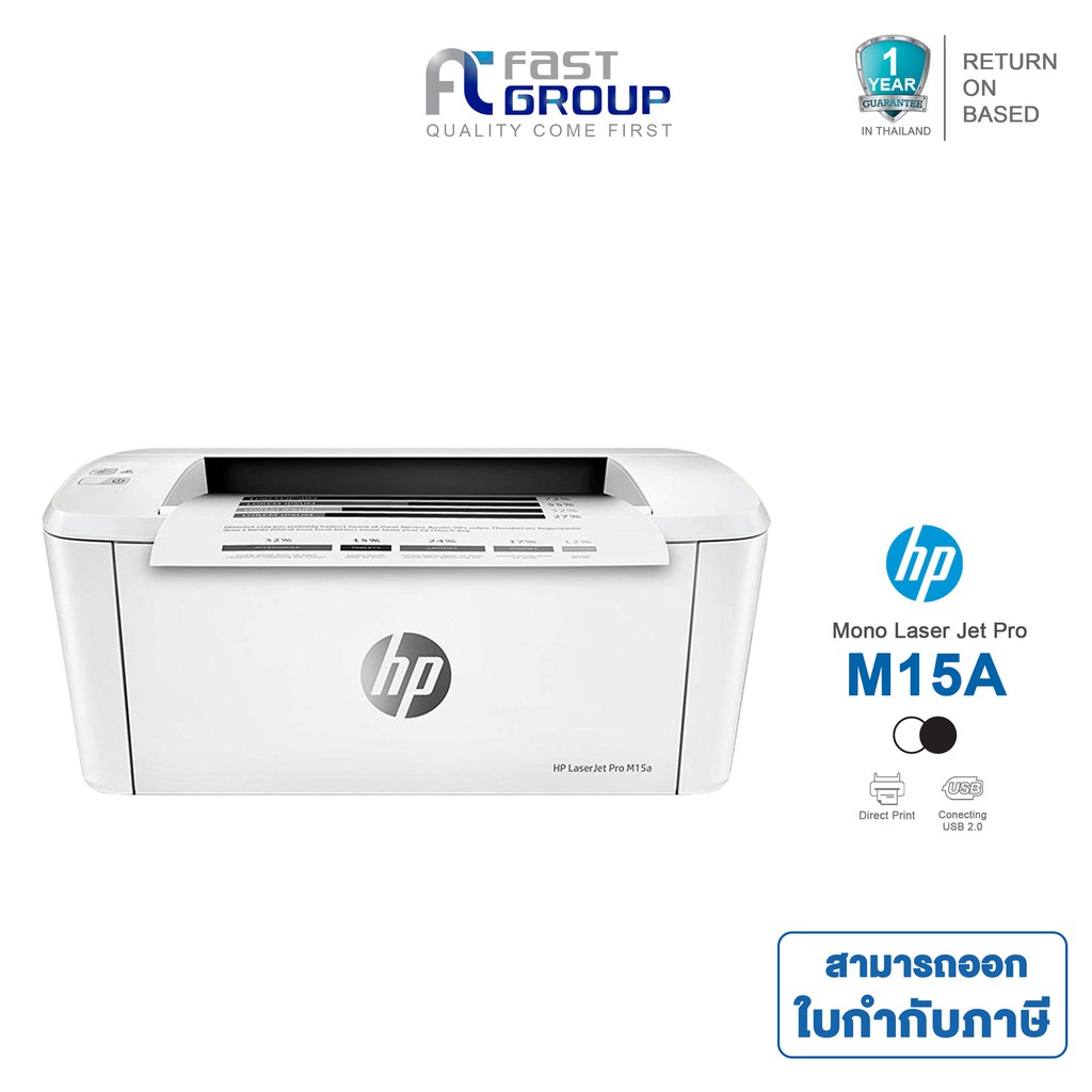 [ส่งฟรี !!] HP LaserJet Pro M15a Printer พร้อมหมึกแท้ HP48A 1 ตลับ ...