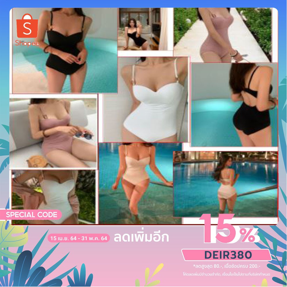 ชุดว่ายน้ำแฟชั่นน่ารัก วันพีช สายเดี่ยว สไตล์เกาหลี สวยใสมี3สี D1021 - deiryn - ThaiPick