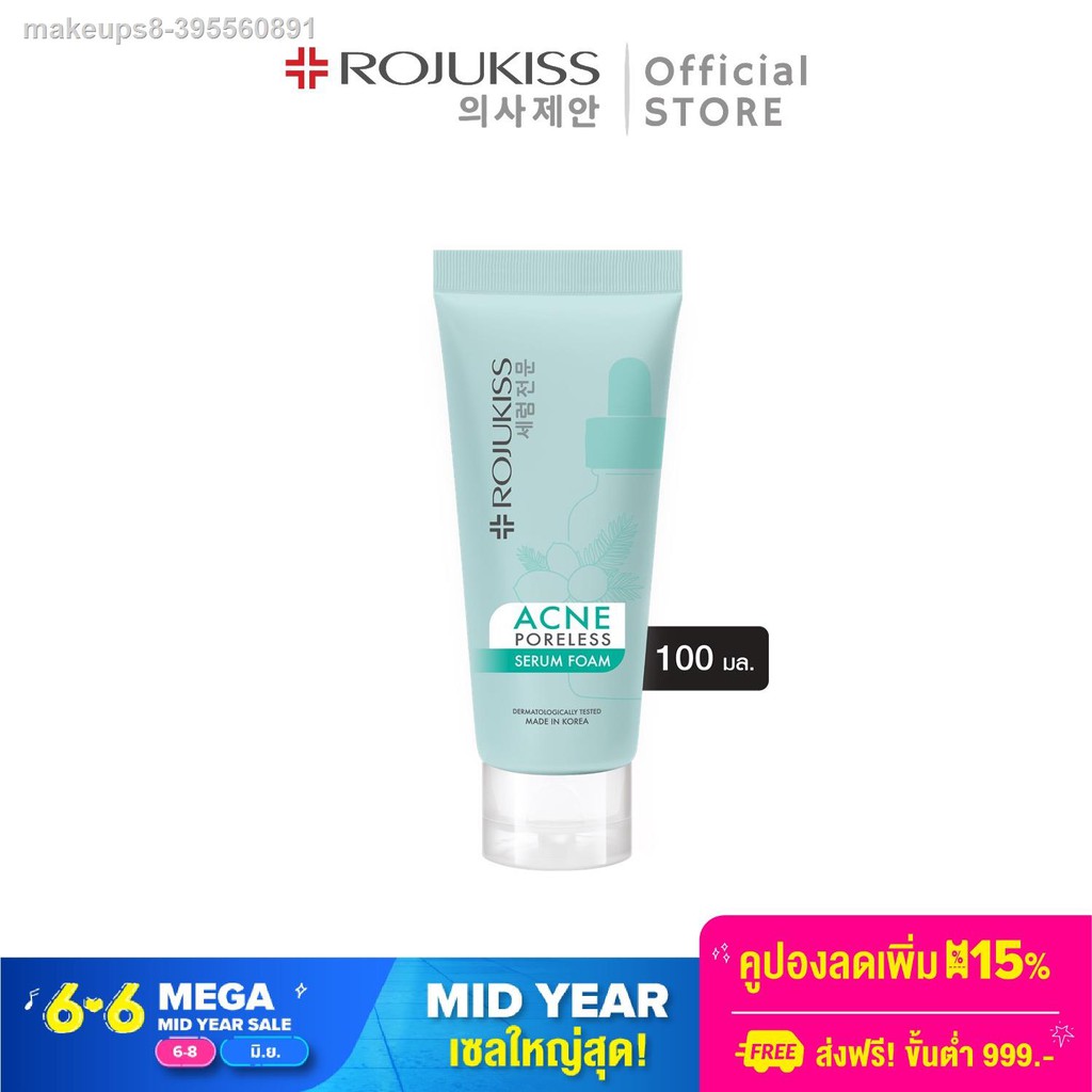 ♟ ₪[ครีมซอง] โรจูคิส ไฮยา พอร์เลส คอลลาเจน เซรั่ม Rojukiss HYA Poreless ...