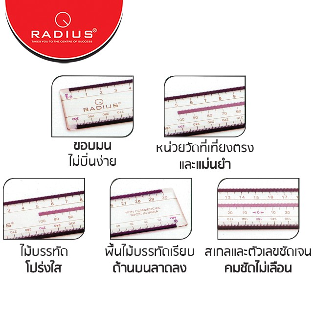 RADIUS ไม้บรรทัดสี 30 CM (RULER30 CM(NEW) MIX COLOUR) 1 กล่อง ...