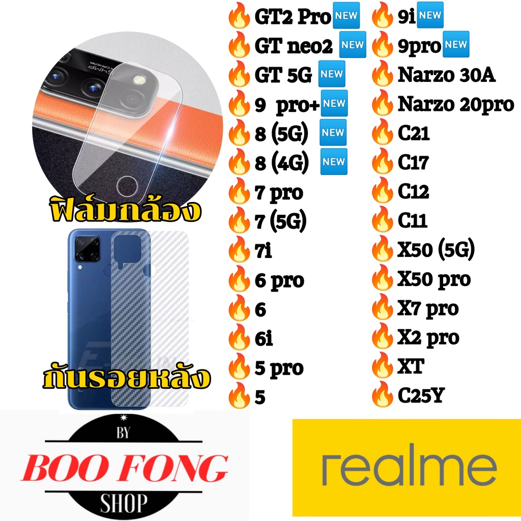 ฟิล์มกล้อง ฟิล์มหลัง Realme 9i 9pro gt2 pro GT 5g x7pro 7pro 7 7i 6 8 8pro c21 c17 c12 c11 5s 5i ...