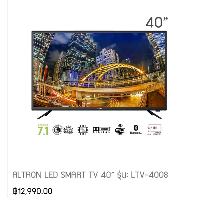 SMART TV ALTRON 40” ราคาพิเ - yuiysk - ThaiPick