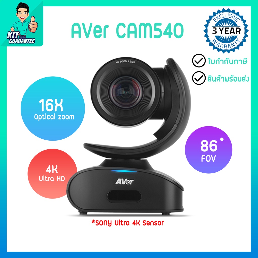 กล้อง Aver camera 540 | Shopee Thailand