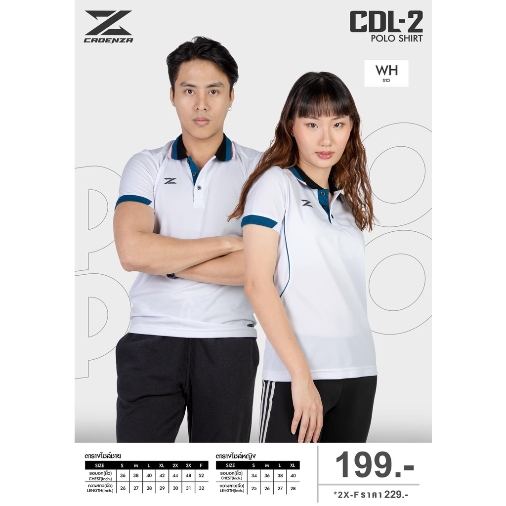 เสื้อโปโล CADENZA รุ่น CDL-2 โปโลชาย โปโลชายนวัตกรรมใหม่ ที่ถูกออกแบบมา ...