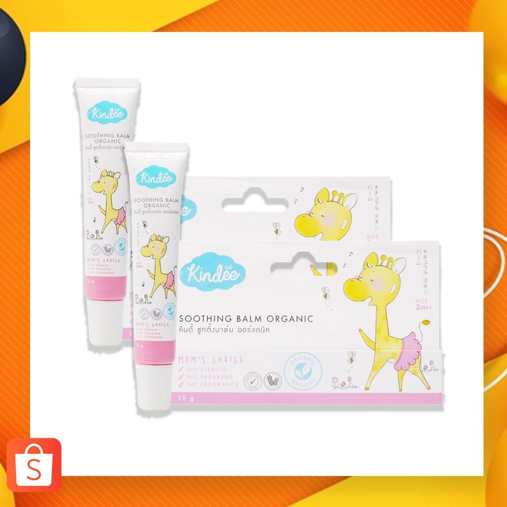 ใส่โค้ด 8SRDY2CI ลด 20 แพ็คคู่ Kindee Organic Soothing Balm บาล์มช่วยลด ...
