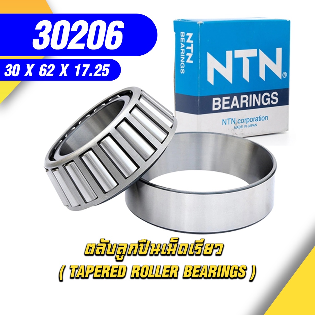30206 NTN ตลับลูกปืนเม็ดเรียว (Taper Roller Bearings) 30206 ขนาด เพลาใน 30 โตนอก 62 หนา 17.25 ...