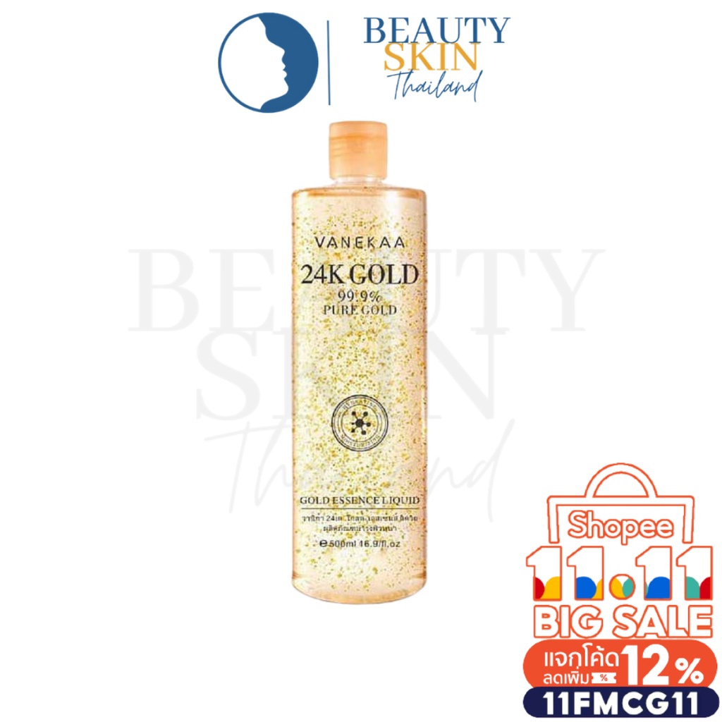 ของแท้ พร้อมส่ง l Vanekaa 24เค โกลด์ เอสเซ้นส์ 24K Gold Essence Liquid ...