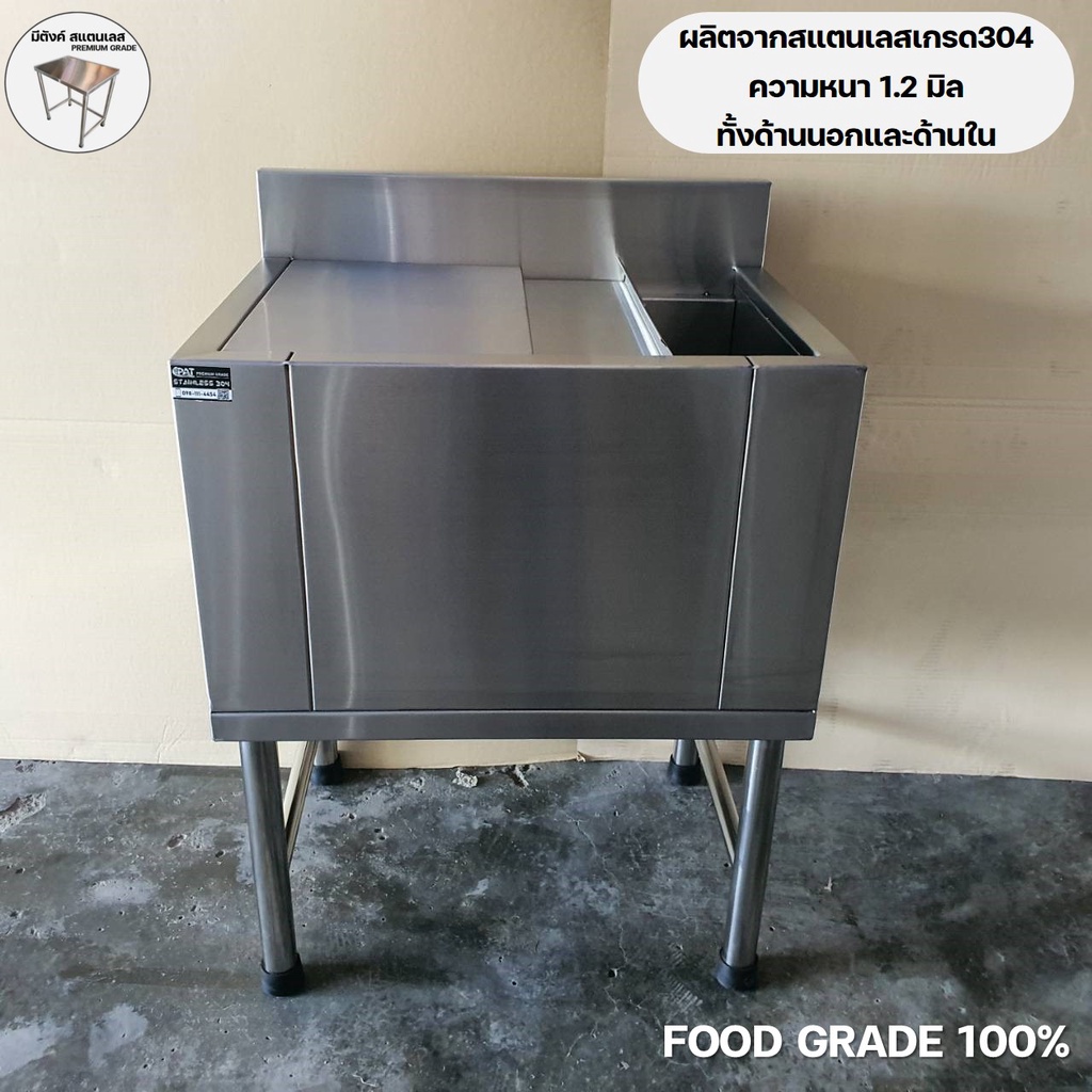 ถังน้ำแข็งสแตนเลส 46x60x80ซม. ถังน้ำแข็งสแตนเลส 60 ลิตร สแตนเลส304 ถัง ...