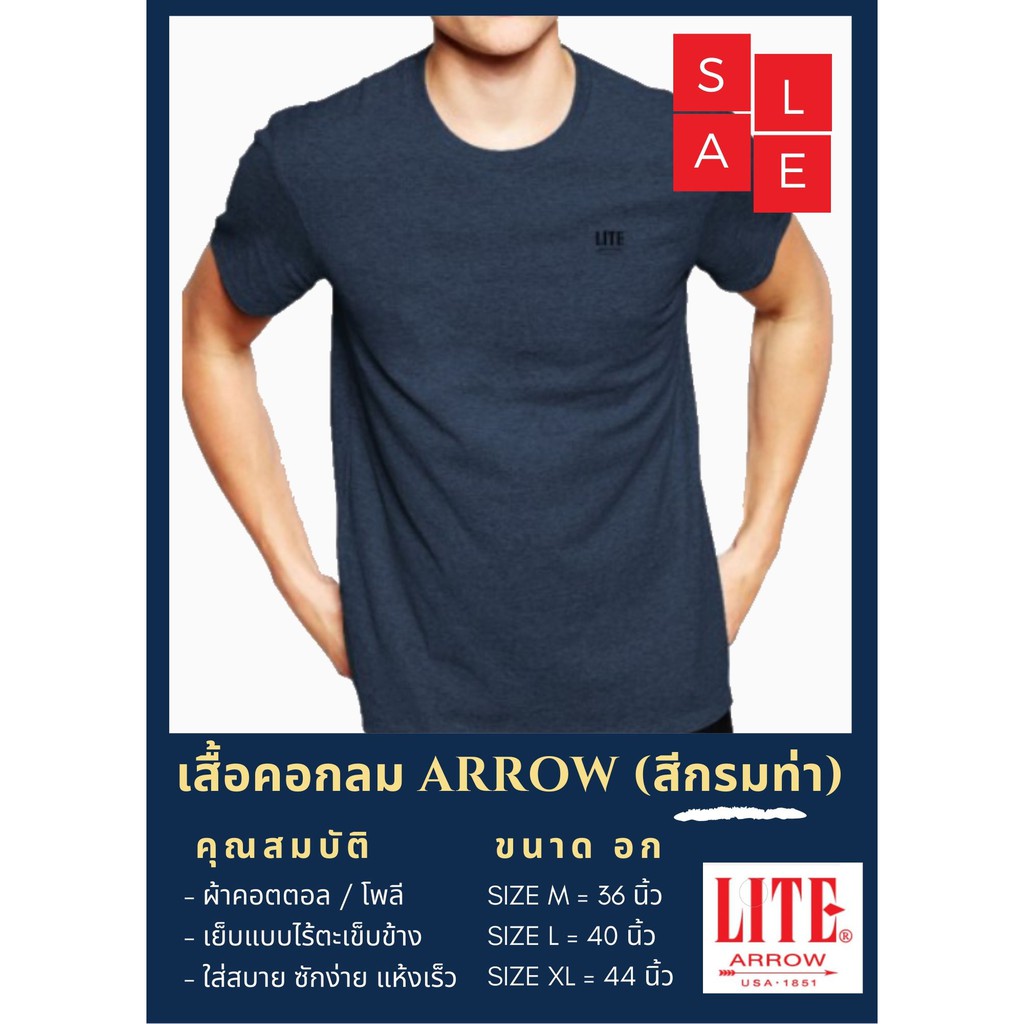 ARROW LITE เสื้อยืดคอกลม ไร้ตะเข็บ สีกรมท่า - supoj.id - ThaiPick