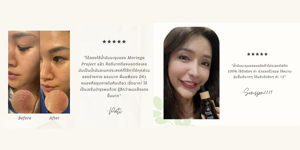 Moringa Project Thailand, ร้านค้าออนไลน์ | Shopee Thailand